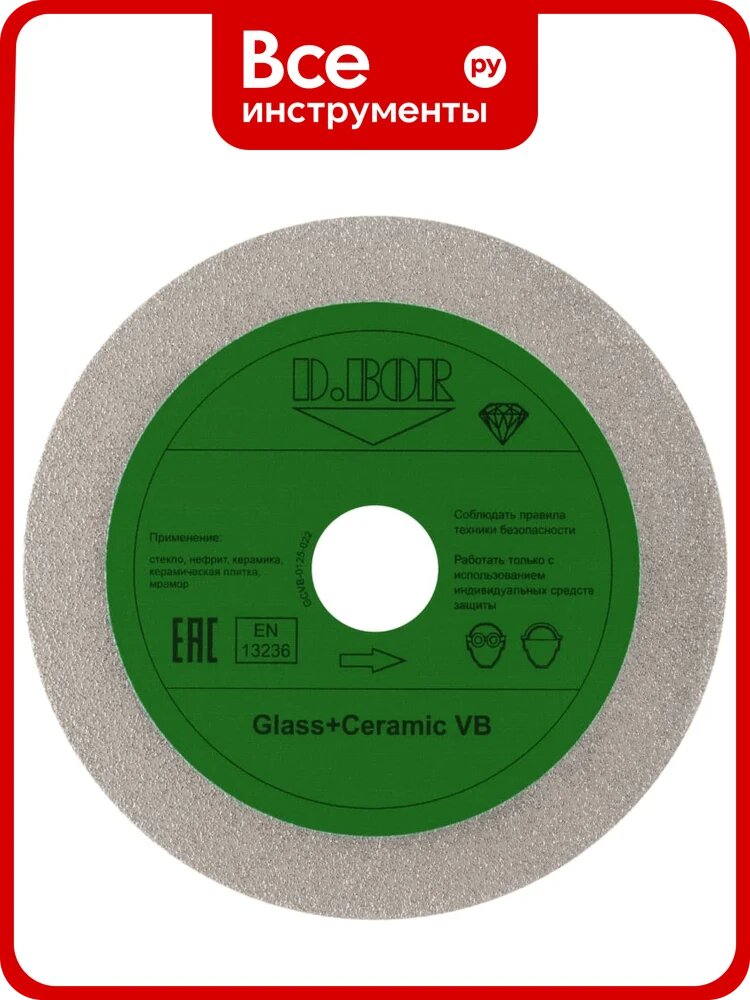 Алмазный диск D.BOR Glass+Ceramic VB 125x1.5x22.23 мм D-GCVB-0125-022 сплошной для обработки гранита и керамики