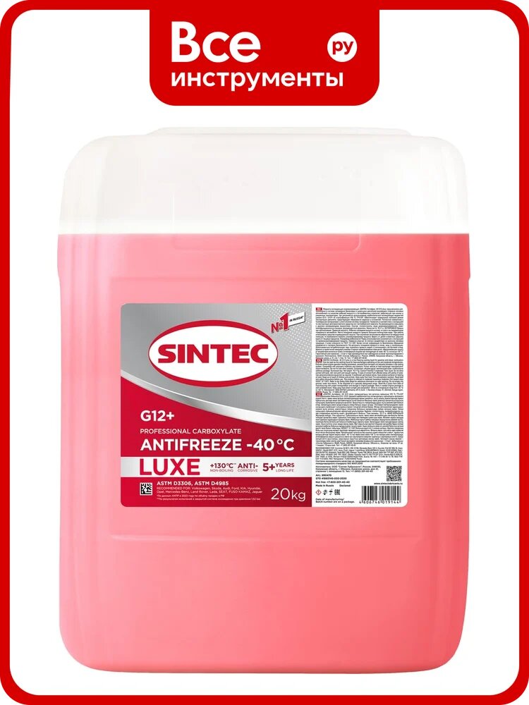 Антифриз Sintec LUXE G12+, (-40), красный, 20 кг, карбоксилатный 990470