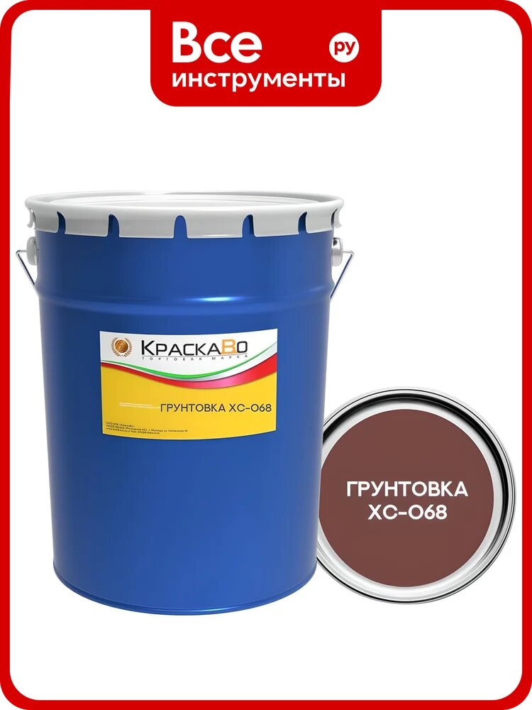Грунтовка КраскаВо ХС-068 красно-коричневая, 20 кг 4620105772617