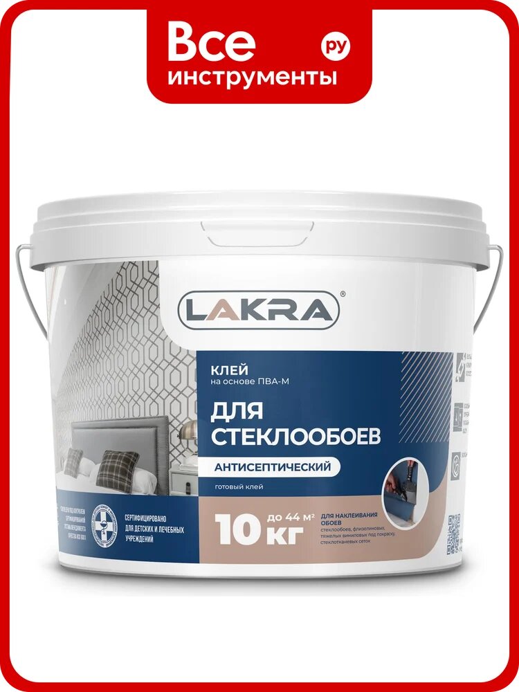 Клей для стеклообоев Лакра 10 кг 90000974122, без содержания растворителей