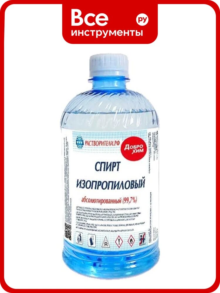 Абсолютированный изопропиловый спирт Доброхим 0,4 л, очиститель и обезжириватель для металла и пластика, ГОСТ