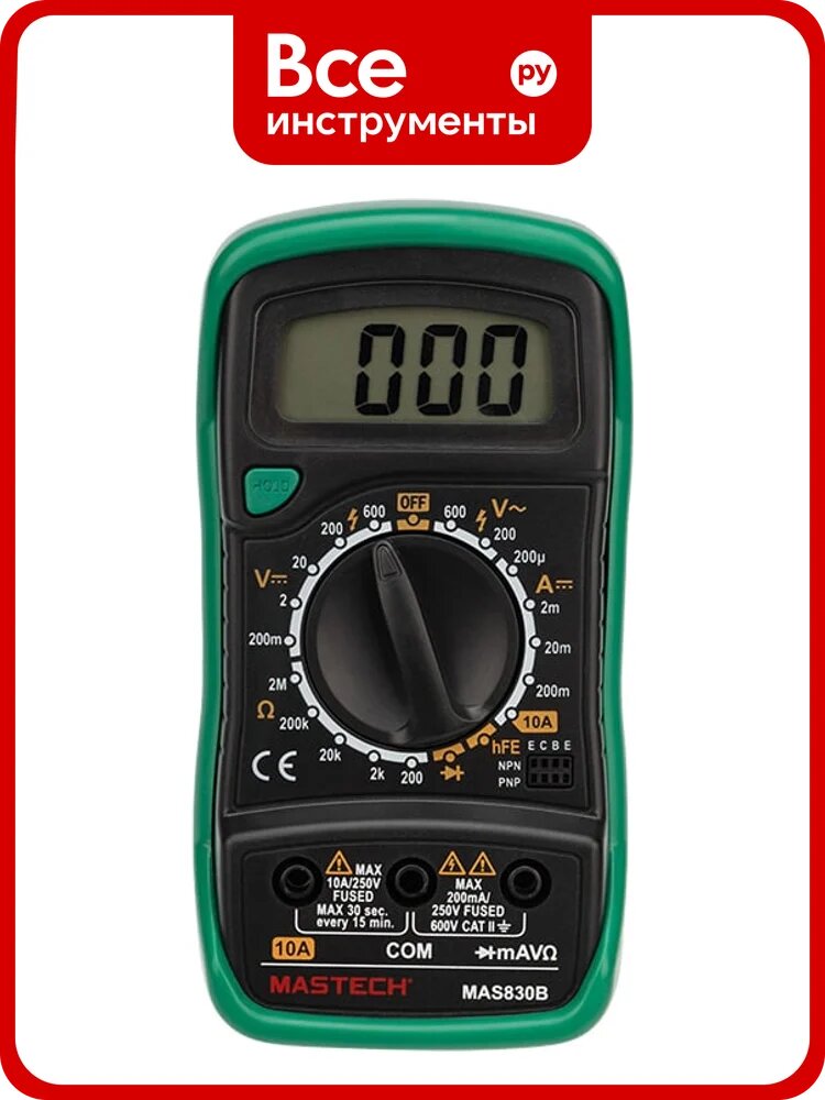 Цифровой мультиметр Mastech MAS830B, 9 В, для измерения постоянного, профессионального класса с фиксацией показаний
