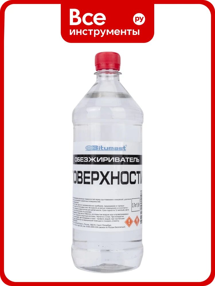 Обезжириватель, Bitumast, поверхности Bitumast 1 л/0,7 кг 4607952901148, перед грунтовкой или покраской