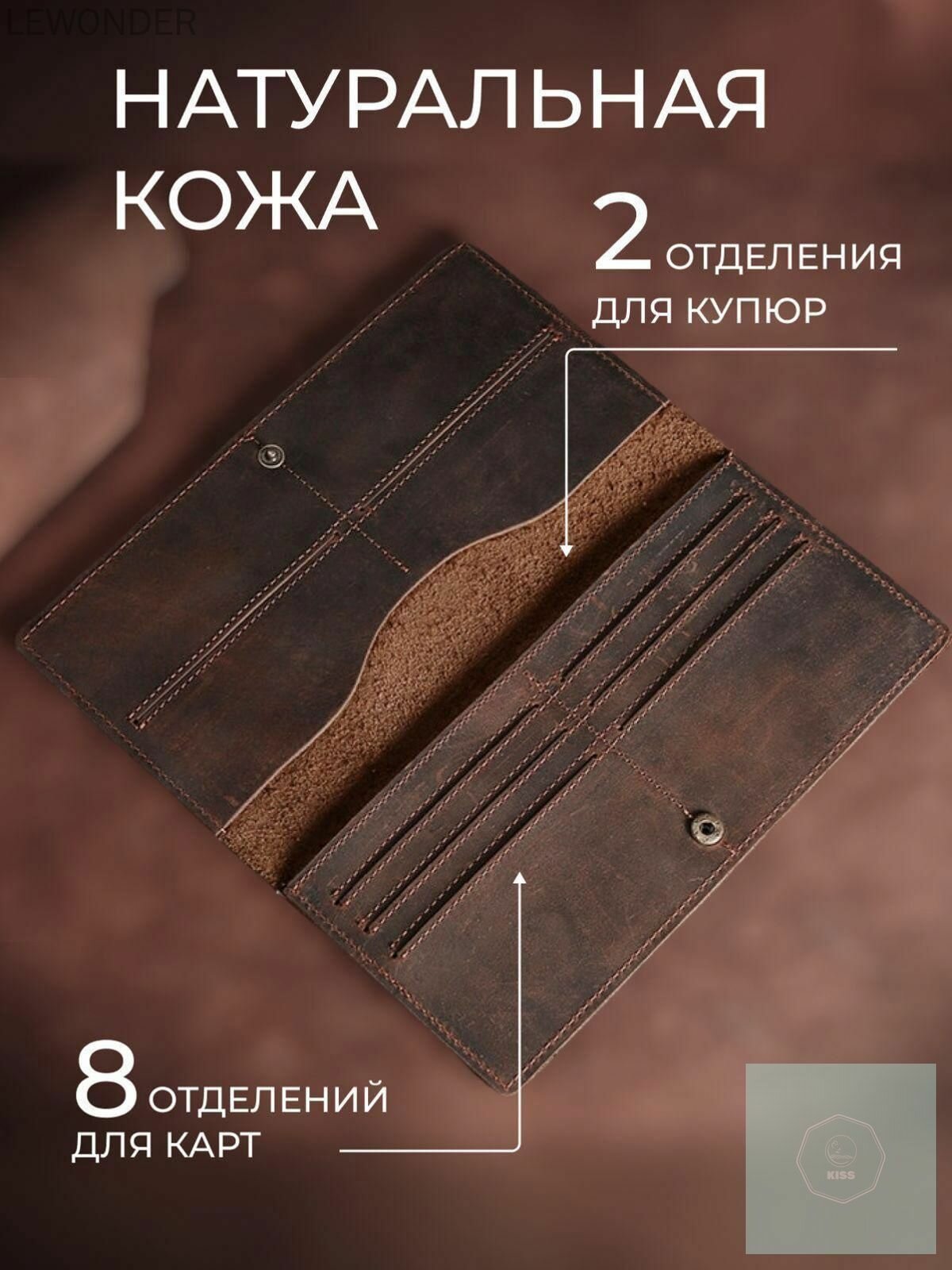 Бумажник