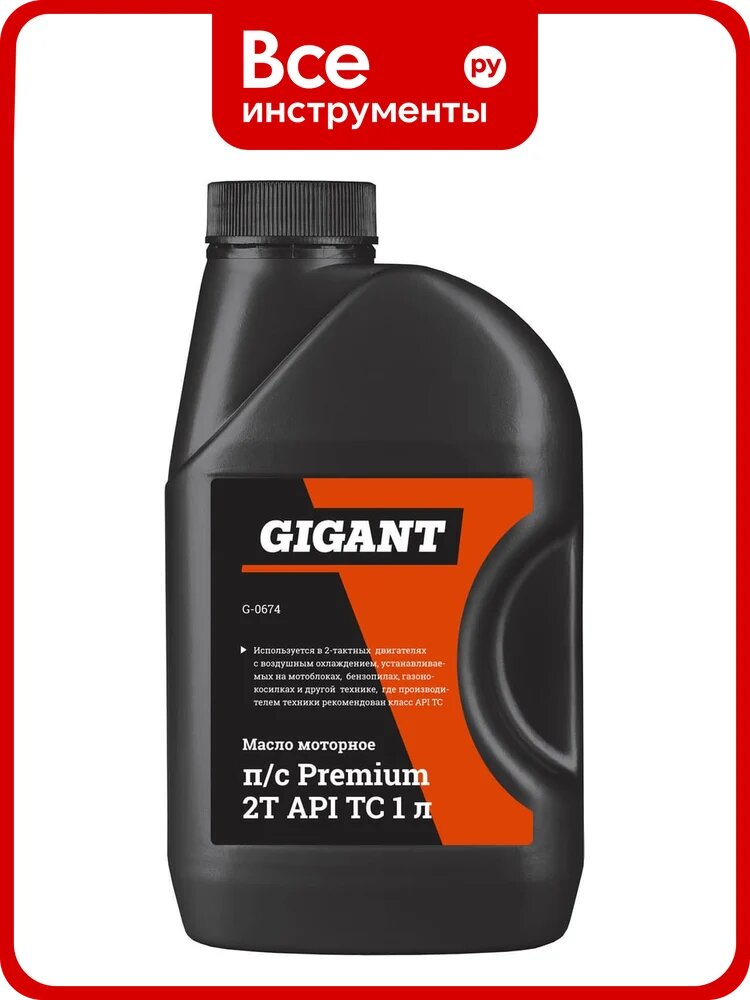 Масло моторное п/с Premium 2Т API TC 1 л Gigant G0674 двухтактное полусинтетическое масло для садовой техники