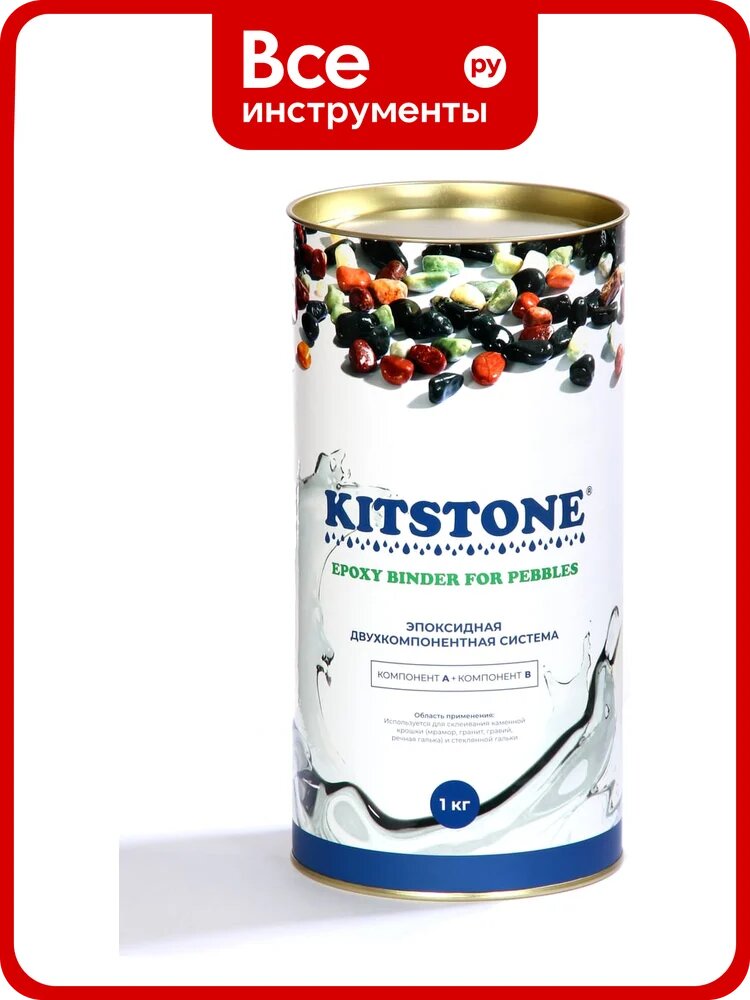 Связующее Kitstone EpoxyBinder, для каменной крошки, прозрачный, 1 кг