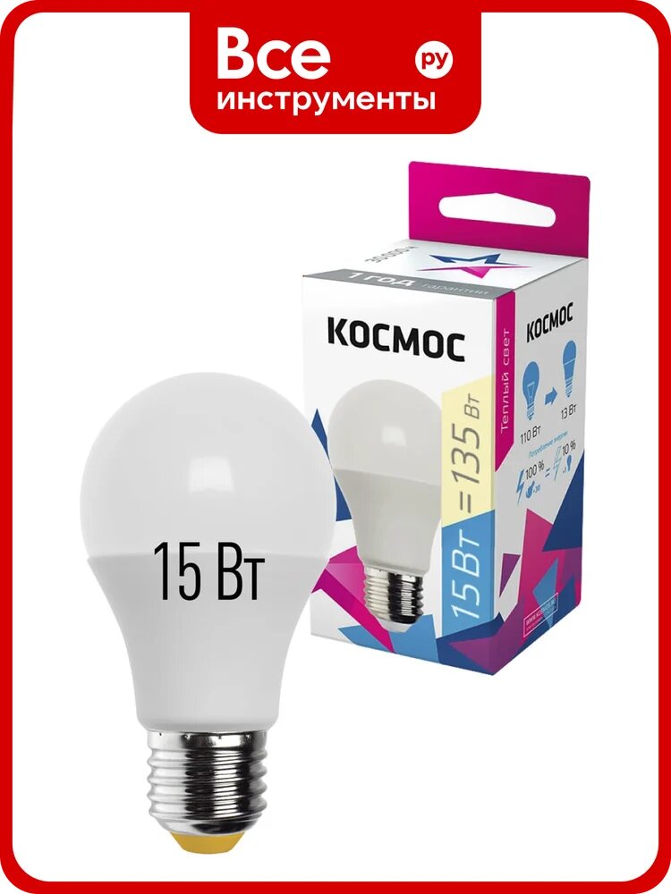 Светодиодная лампа космос LED A60 15Вт 220В E27 3000К 452435 LkecLED15wA60E2730
