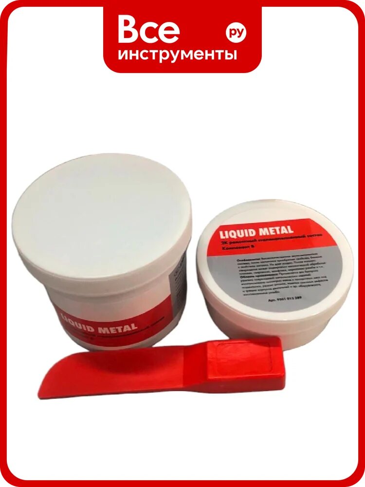 Жидкий металл Wurth LIQUIDMETAL – контактный анаэробный клей для металла, водостойкая вязкая мастика