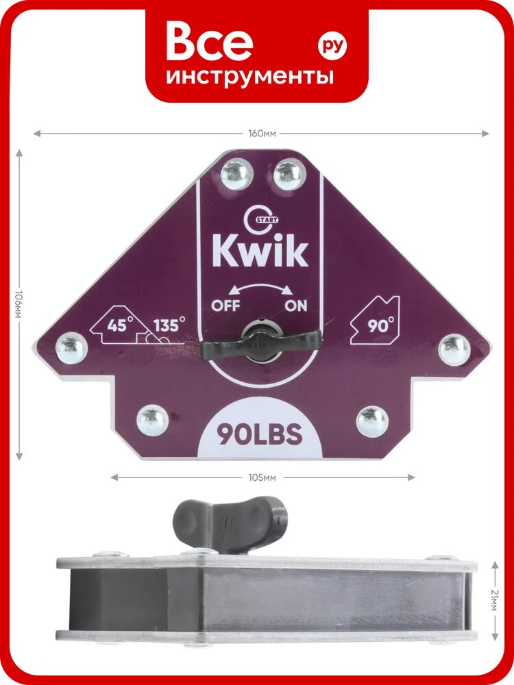 Магнитный фиксатор START KWIK SM1632, для сварки, с функцией отключения, 90lbs