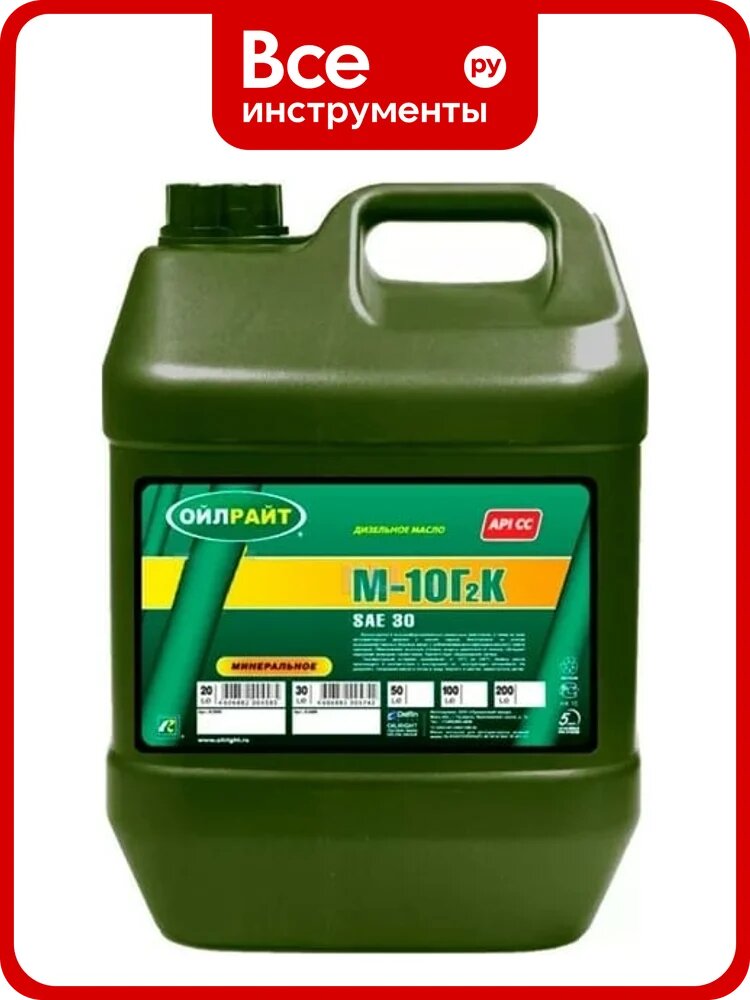 Моторное масло OILRIGHT М10Г2К, минеральное, API CC, для дизельных и грузовых двигателей, зимняя работа в холоде
