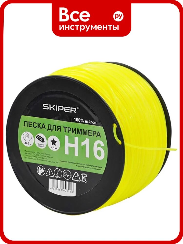 Леска H16 2.4 мм, 346 м, звездочка, желтый бобина SKIPER 00-00007955