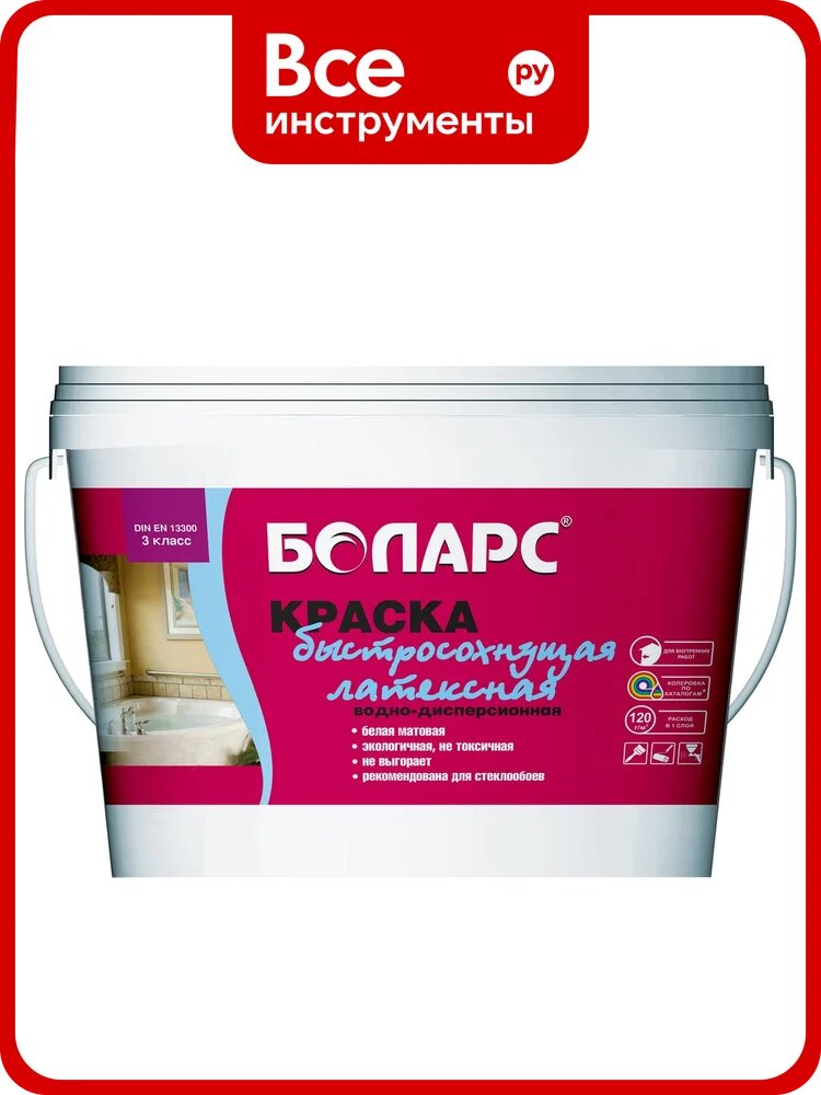 Краска Боларс 2100 00000005021, латексная, белая, матовая, 3 кг