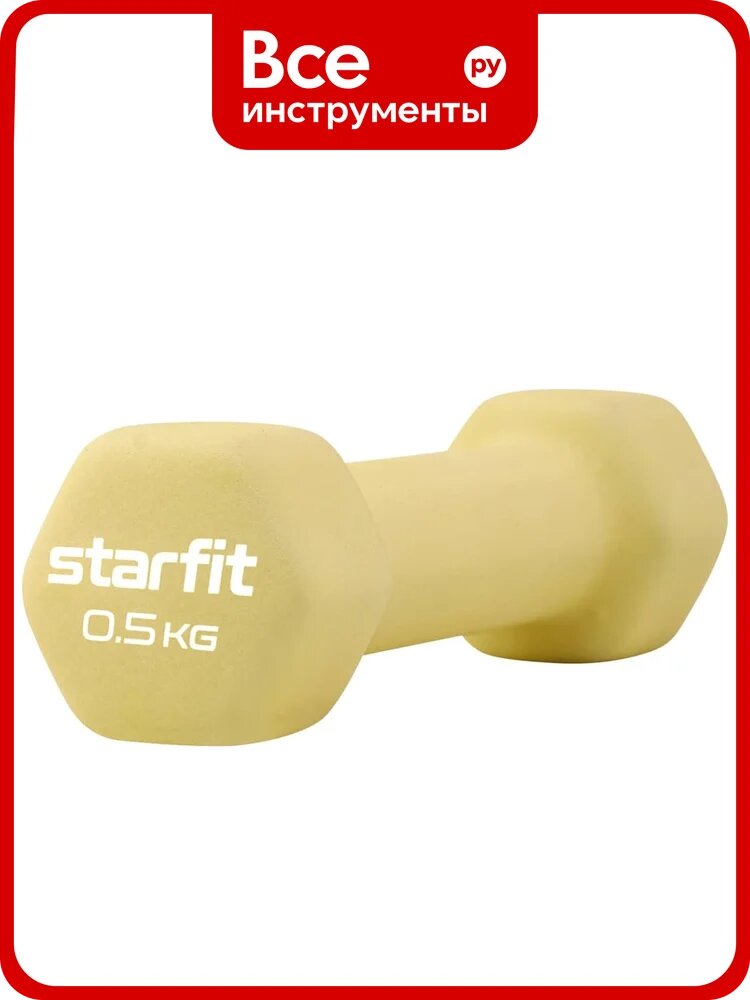 Неопреновая гантель Starfit DB-201 0.5 кг, желтый пастель ЦБ-00001425