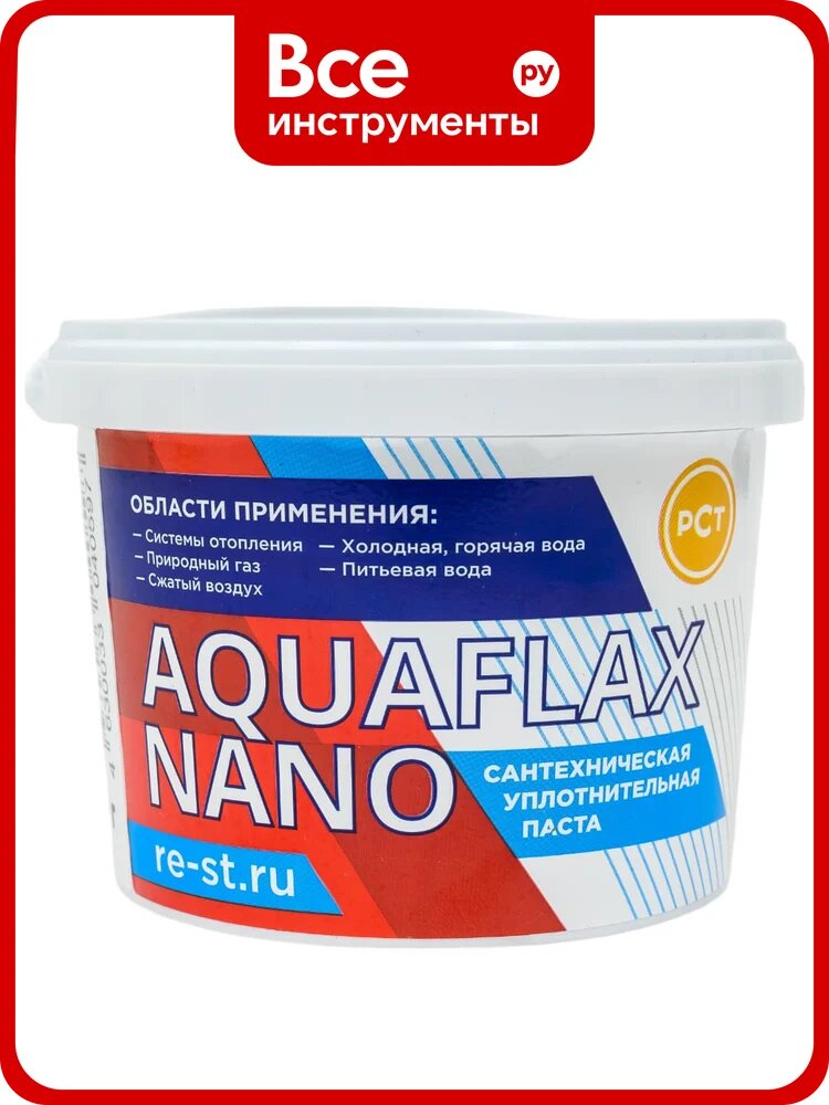 Паста для льна СантехМастер AquaflaxNano — уплотнительная паста для газовых и водных систем бытового класса