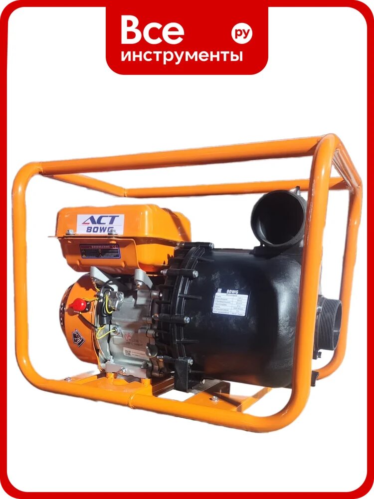 Мотопомпа АСТ AST 80WGF 3\" хим. 6093, прочная стальная, бензиновый с ручным стартером для химических растворов