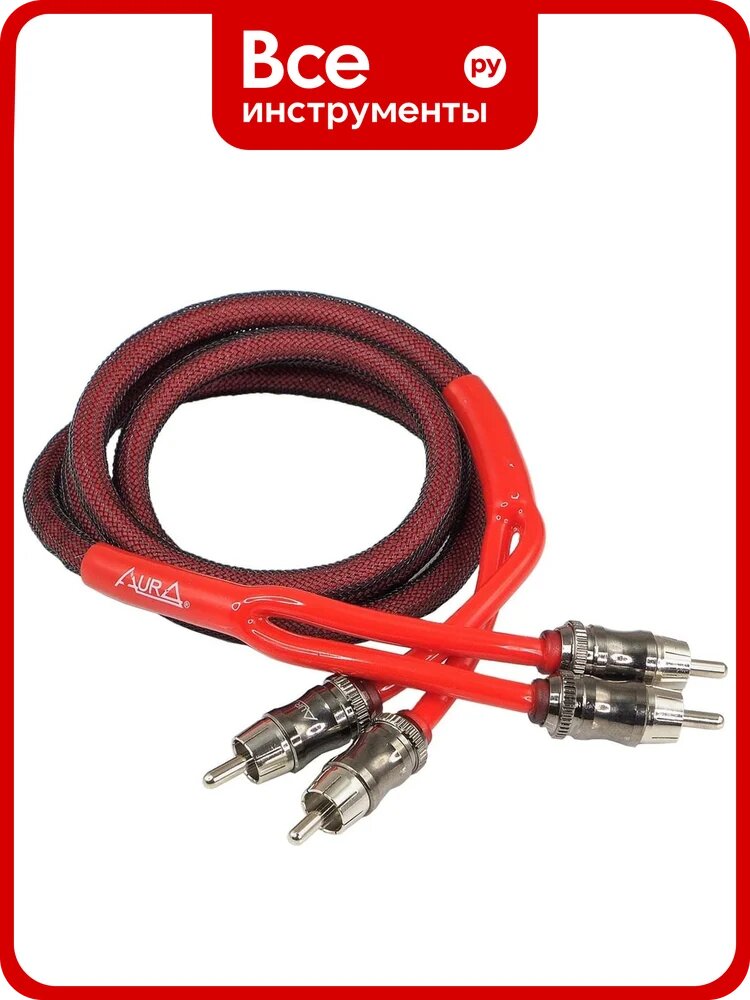 Кабель RCA AurA 1 метр, 2 канала, бескислородная медь OFC, двойной экран RCA-C310MKII