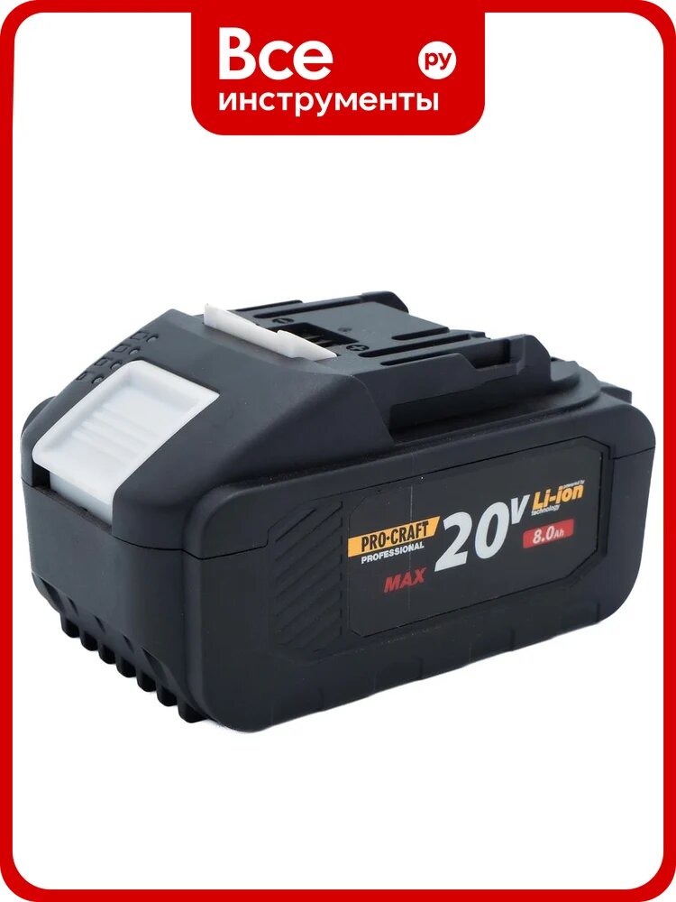 Аккумулятор Procraft Universal BAT20/8, Li-Ion, слайдер, 20В, 8Ач