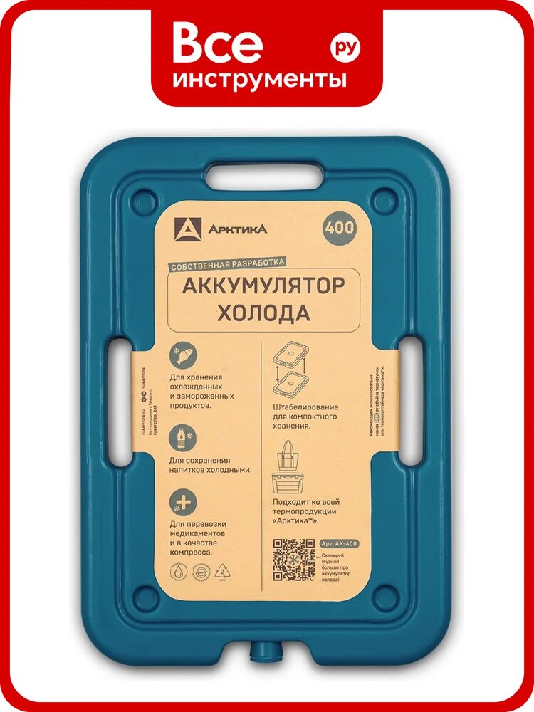 Аккумулятор холода Арктика АХ-400, с сумками-холодильниками, для здоровья