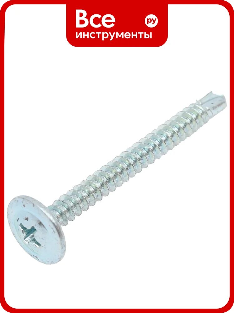 Саморез пресс-шайба со сверлом Квадра 4.2x57 цинк, кoр. 250 шт. 420574001251