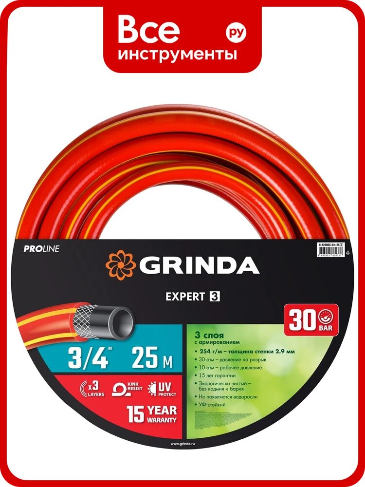 Поливочный шланг Grinda PROLine Expert 30 атм, армированный, 3-х слойный, 3/4х25м 8-429005-3/4-25_z02