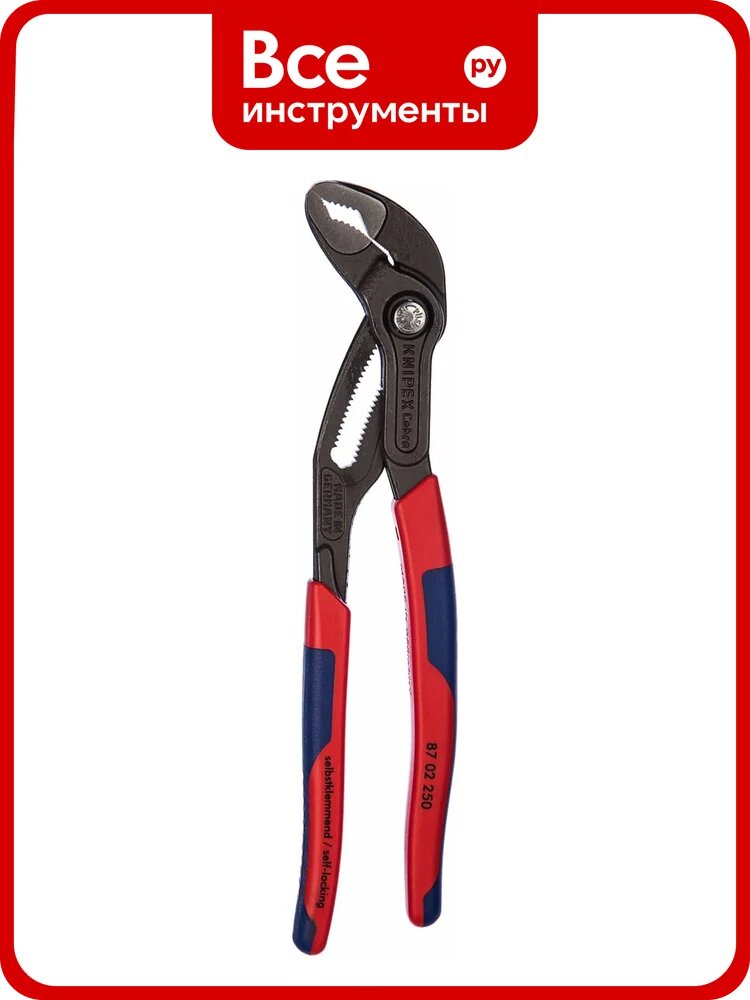 Универсальные переставные клещи KNIPEX кобра KN-8702250 для уменьшения скольжения