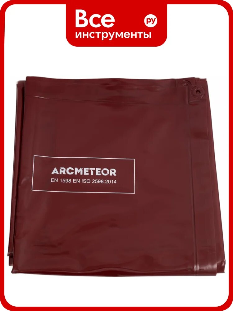 Шторка защитная 2x1.74 м, красная ARCMETEOR ЦУС15271, для ограждения рабочих мест сварщика защиты персонала, красный