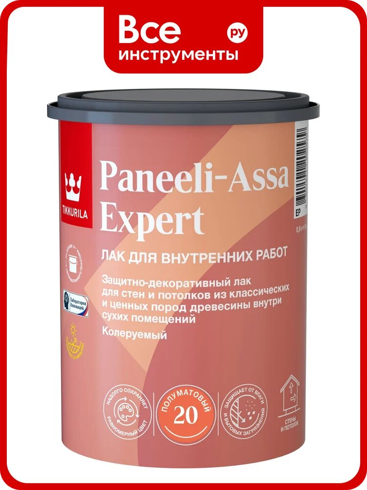 Интерьерный лак Tikkurila PANEELI-ASSA EXPERT EP полуматовый 0,9л 700014047
