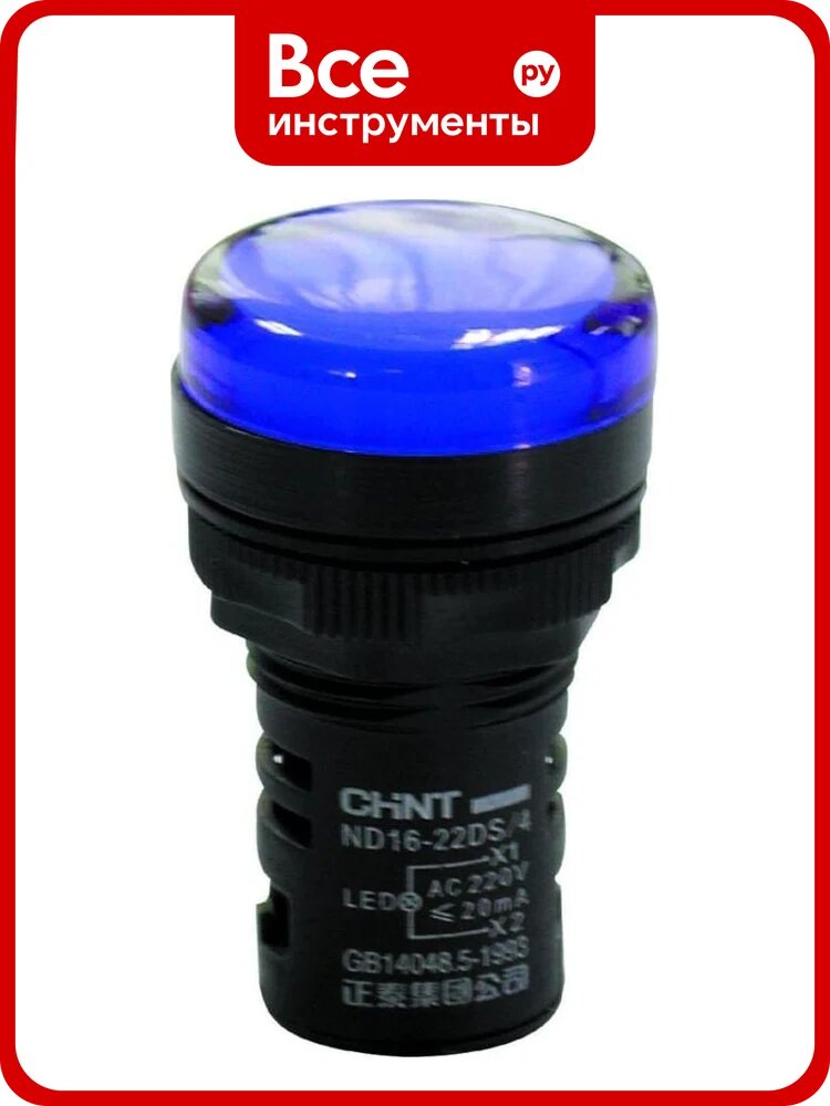 Индикатор ND16-22DS/2 син. AC/DC 24В CHINT (R) 592937*