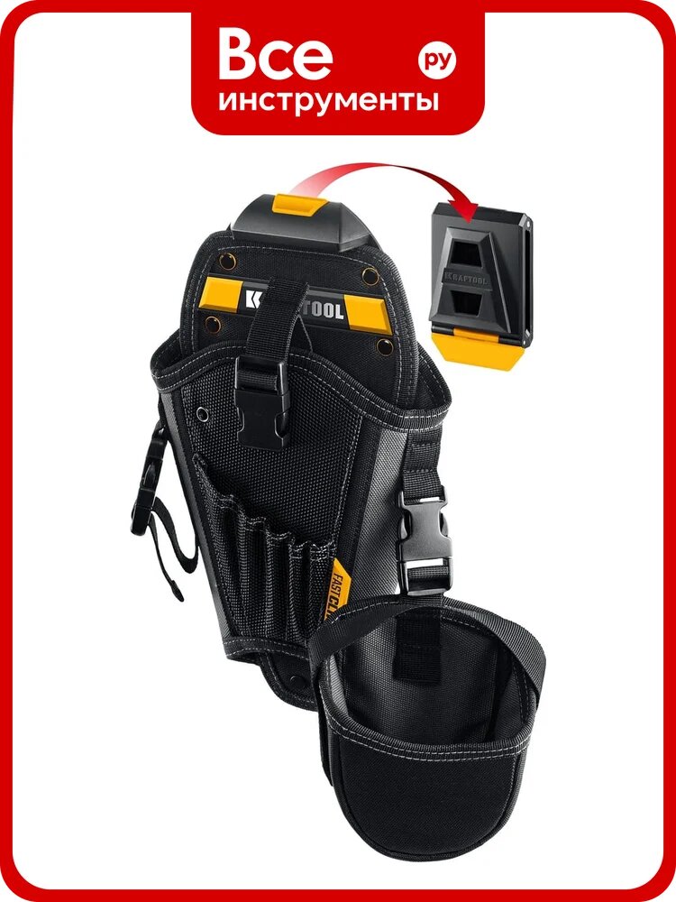 Кобура для шуруповерта KRAFTOOL KH-5 FastClip с съёмным карманом, тактическая кобура с пятью отделениями для сверл и бит