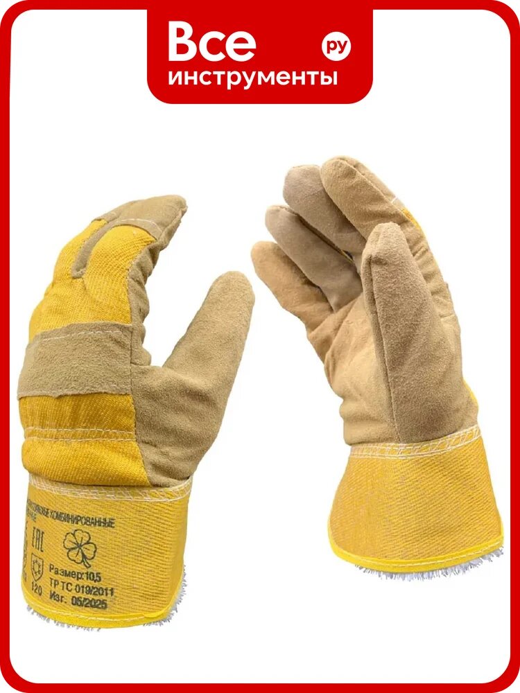 Перчатки-краги зимние Master-Pro® 10 пар. Категория В. Винтер-в (метель) спилковые комбинированные с искусственным мехом, размер 10,5 (XL), 9415-KWM-B/HB/S-10