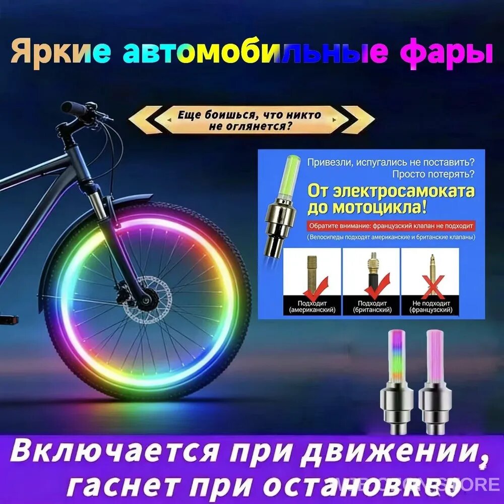 Фонарь для велосипеда