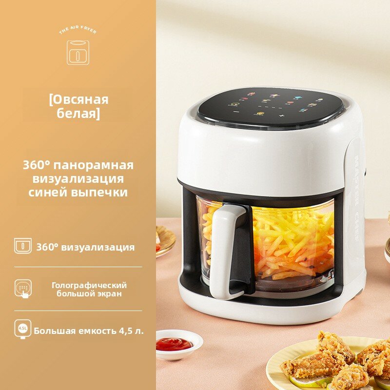 Сенсорная воздушная фритюрница с прозрачной стеклянной крышкой, многофункциональная