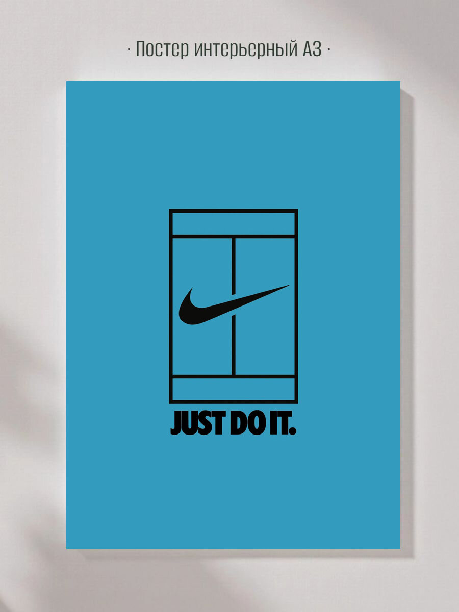 Постер интерьерный Nike Just Do It минимализм декор стены