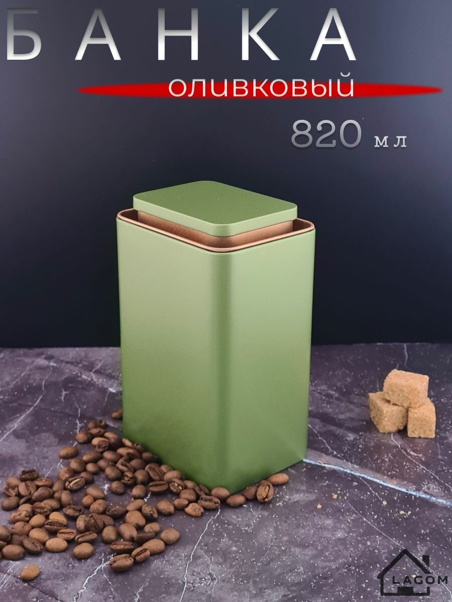 Баночка для специй, сыпучих, сахара, чая LAGOM market