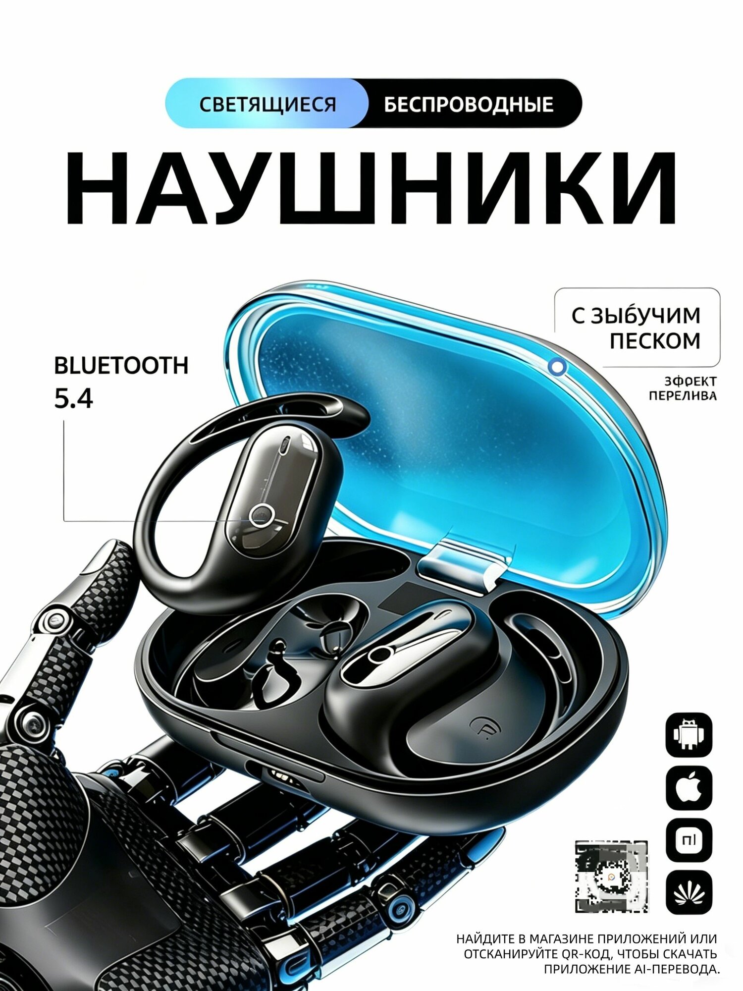 Наушники-переводчик OWS XG23 Pro, 156 языков, беспроводные Bluetooth 5.4
