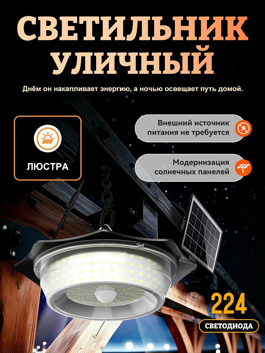 Мощный уличный светодиодный светильник аккумуляторный Solar Lamp, прожектор 2 в 1 с датчиком движения, с пультом дистанционного управления