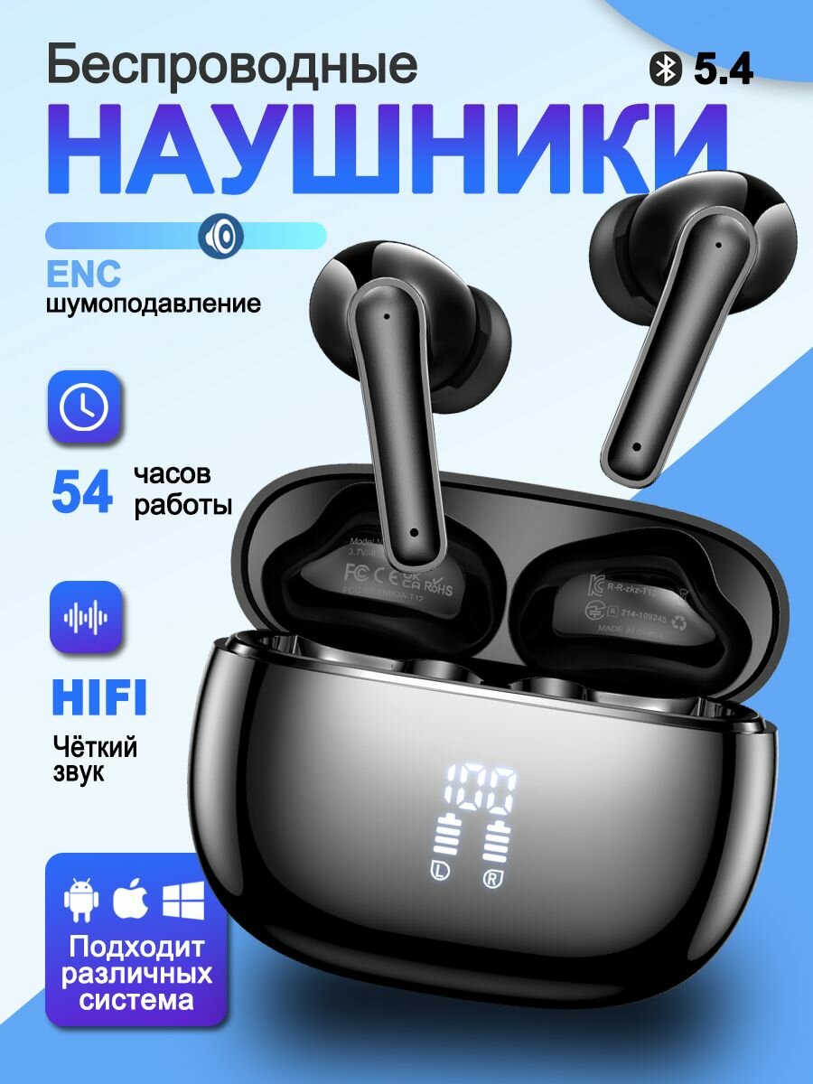 Наушники беспроводные , беспроводные Наушники с микрофоном и системой шумоподавления ENC, для телефона Android и iPhone,54 часа работы от аккумулятора. Оснащены современным Bluetooth 6.0. черный