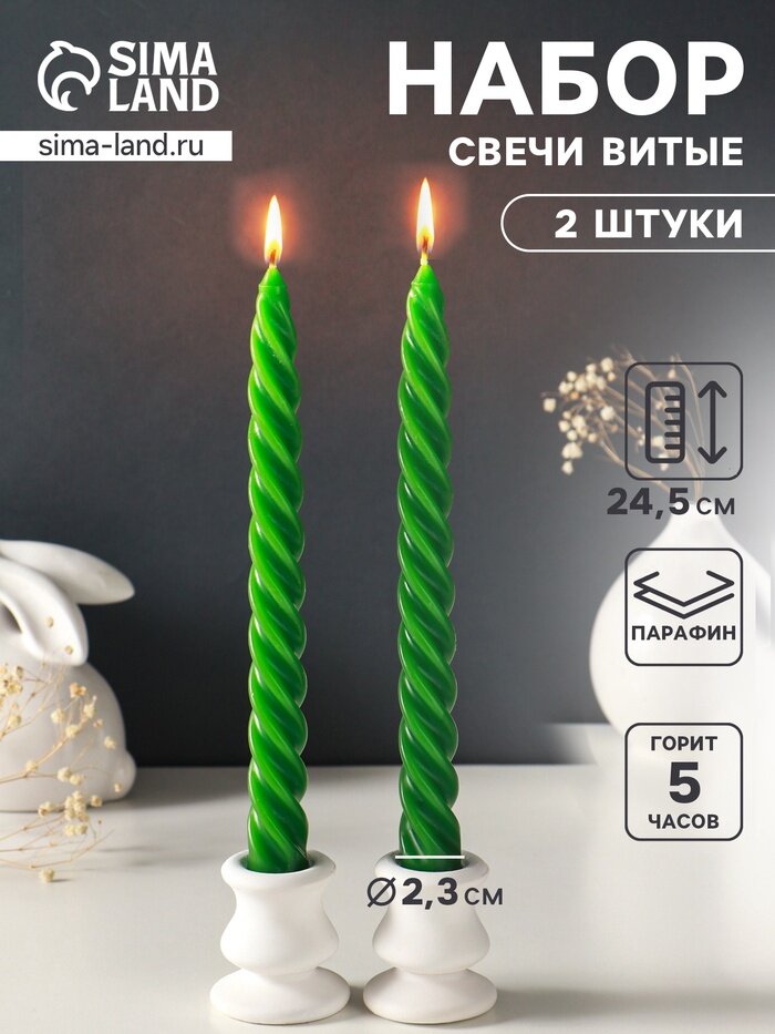 Омский свечной завод Набор свечей витых, 2.3×24.5 см, 5 ч, 50 г, 2 шт, т. зелёный, в подарочной коробке
