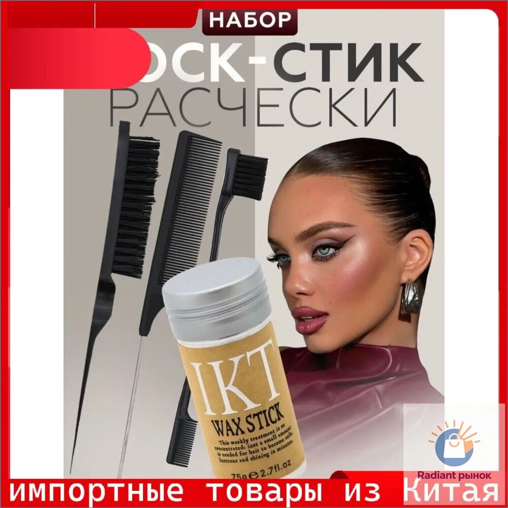 Воск для волос, 76 мл