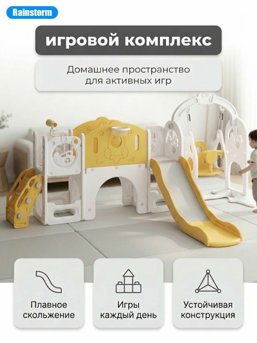 Игровой комплекс для детей для дома, детская площадка с горкой и качелями HDPE 240 см