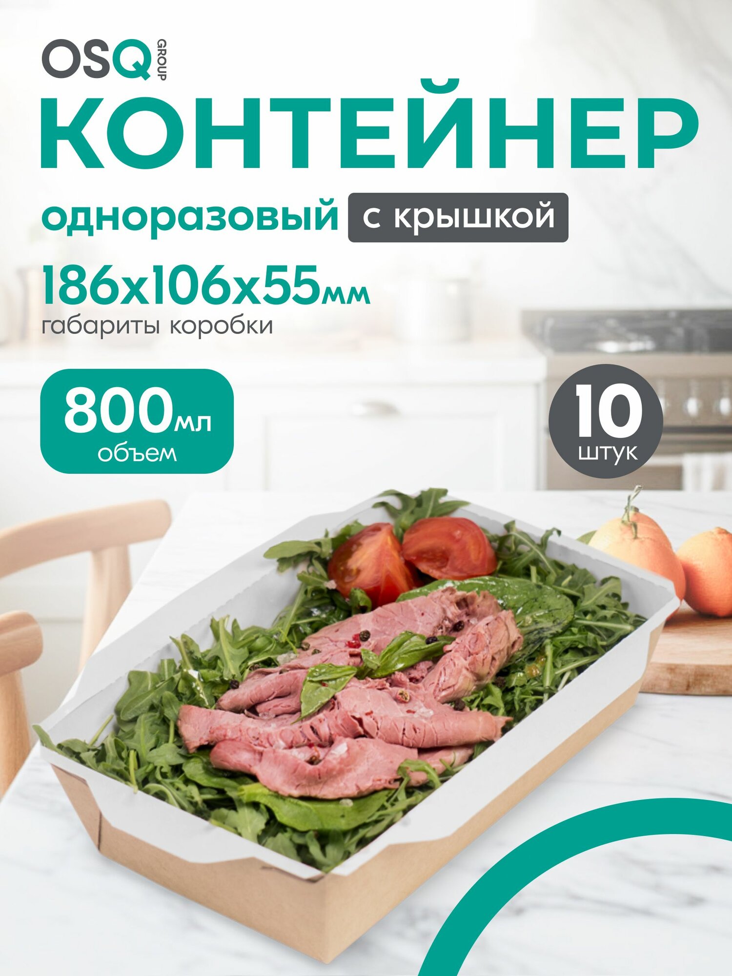 Коробка для еды (800 мл, 18,6 х 10,6 х 5,5 см, 10 шт) с прозрачной пластиковой крышкой, набор картонной пищевой упаковки доставки, одноразовый бумажный контейнер кейтеринг фуршет