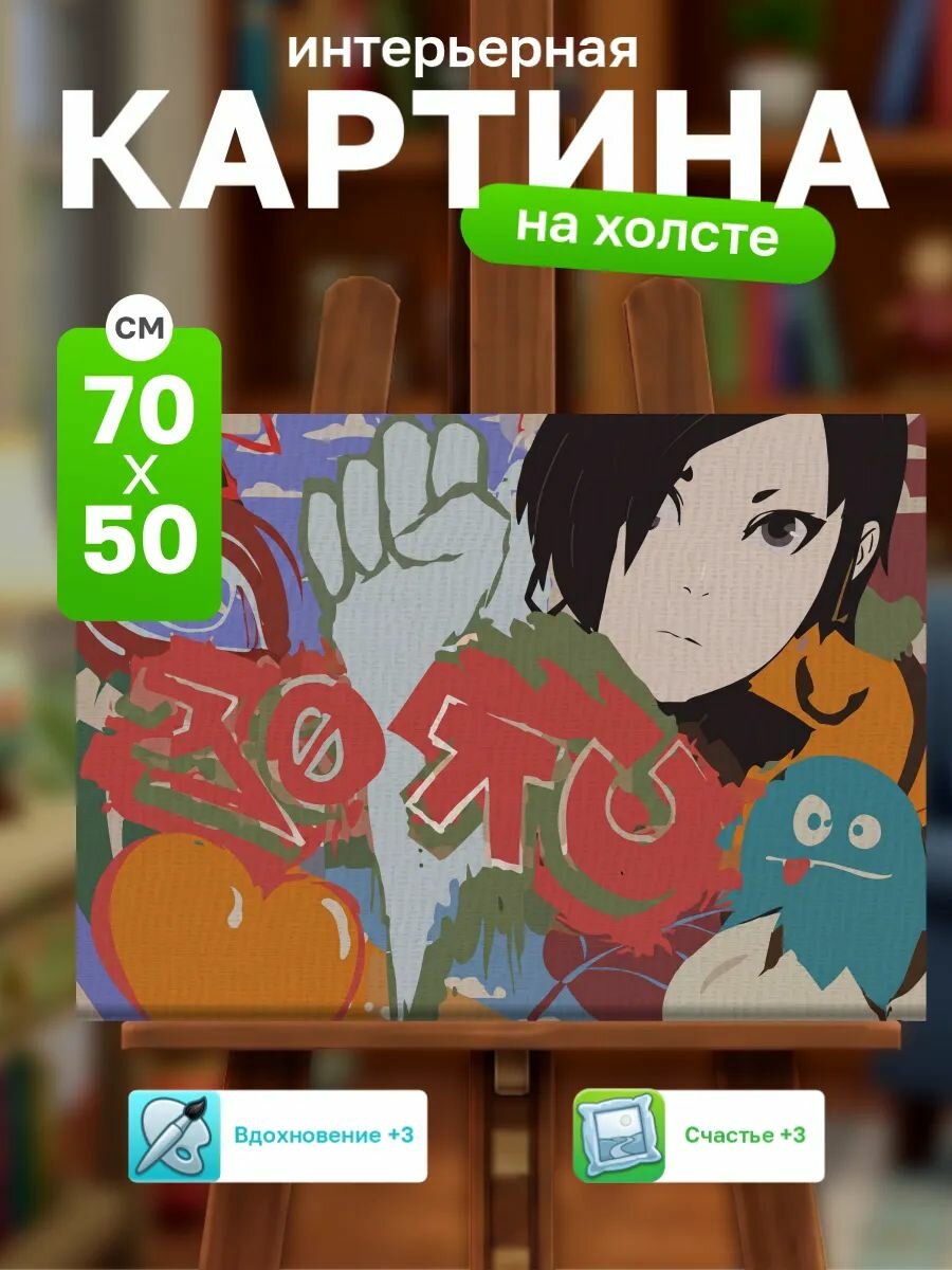 Картина на стену для интерьера 50х70 Симс 4 Поп-арт