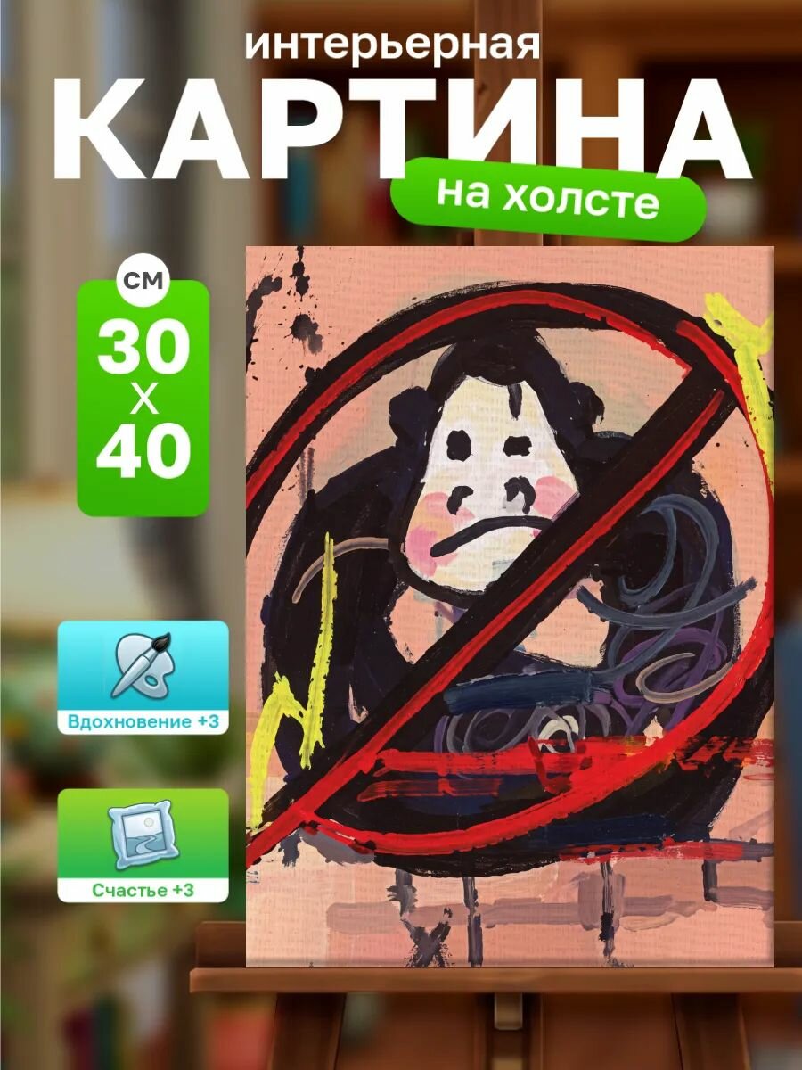 Картина на стену для интерьера 30х40 Симс 4 Поп-арт