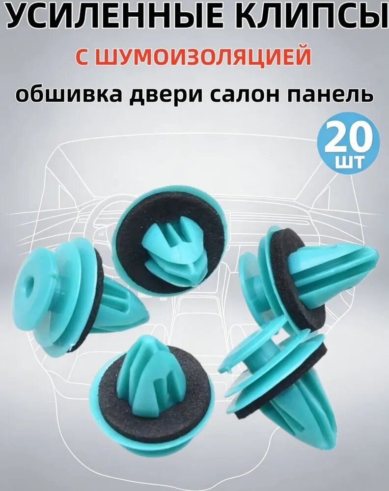 Метиз автомобильный, 20 шт.