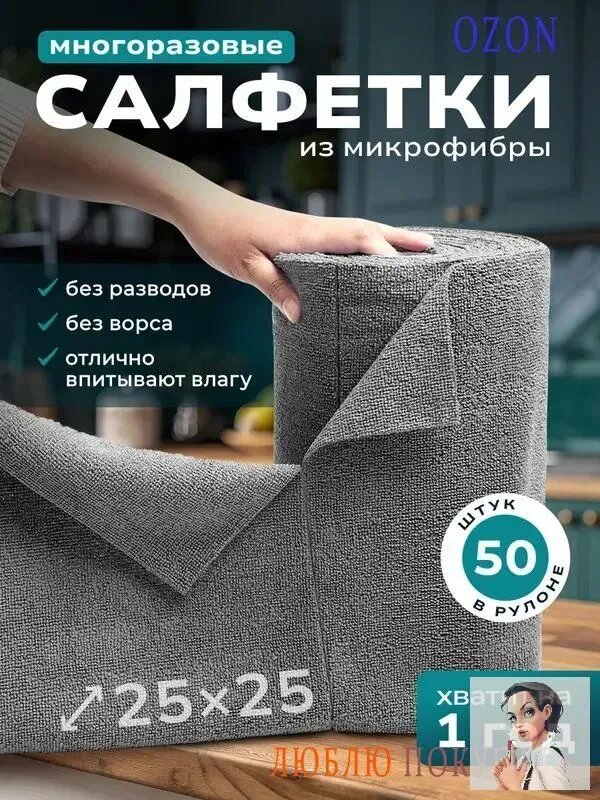 Салфетки для уборки, all, 25х25 см, 50 шт.