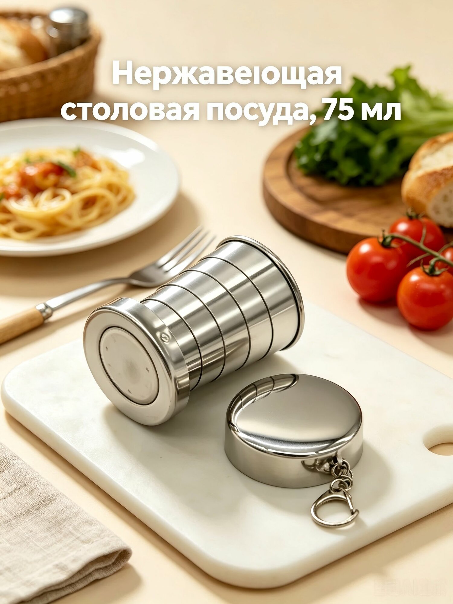 Складная кружка из нержавейки. Компактная, лёгкая, прочная. Идеальна для походов, пикников и путешествий!