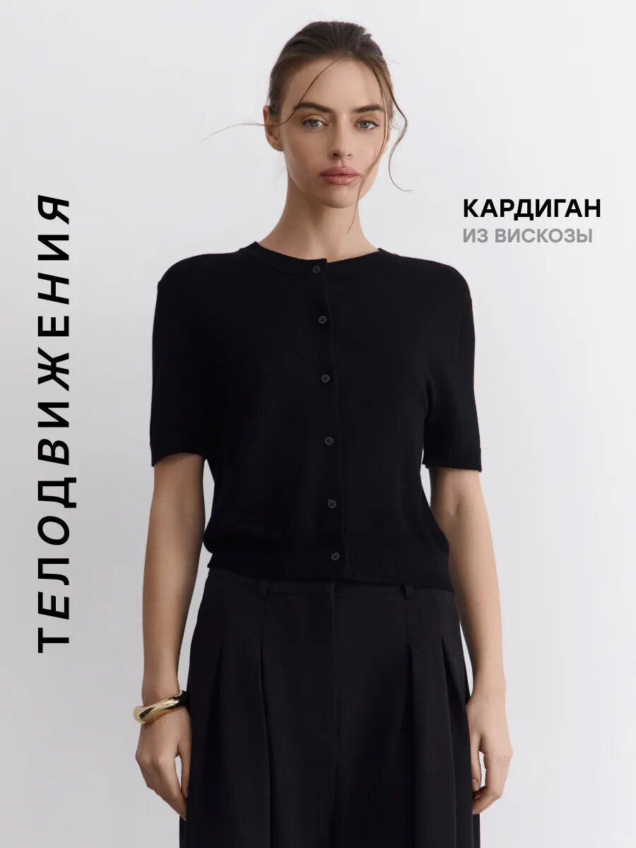 Кардиган укороченный на пуговицах тонкий, 1 шт.