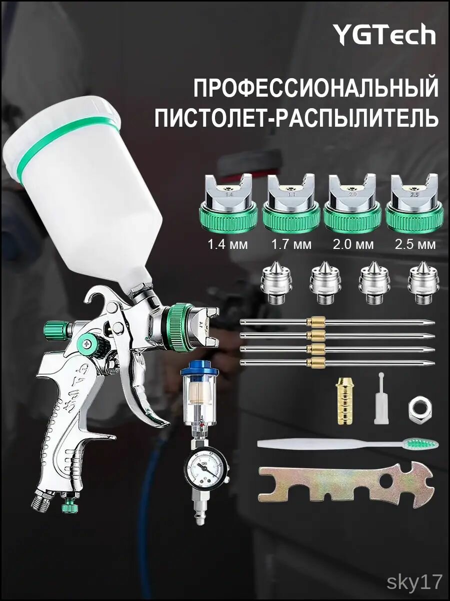 Краскопульт пневматический с верхним бачком Бесплатные четыре комплекта спецификаций