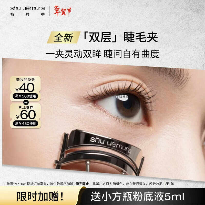 Профессиональный пинцет для ресниц Shu Uemura - 1 шт, фиксация формы Продукт：Профессиональный пинцет для ресниц Shu