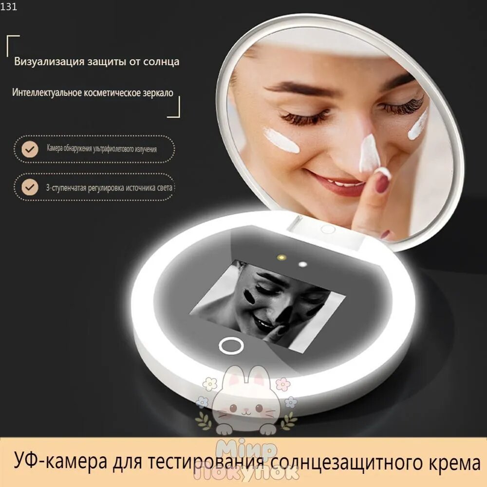 Зеркало косметическое "OUT4945", 1 шт